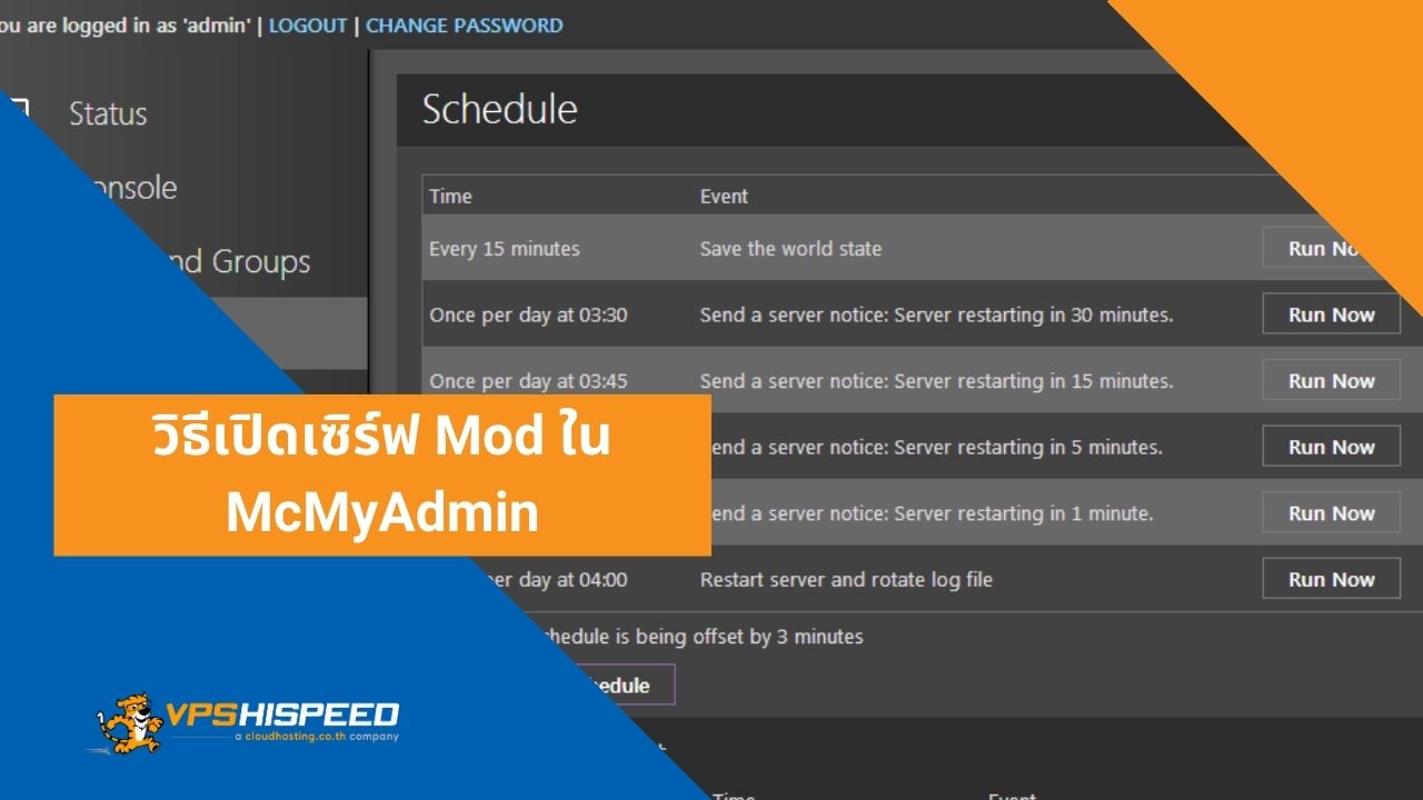 วิธีเปิดเซิฟ Mod ใน McMyAdmin - VPS HiSpeed