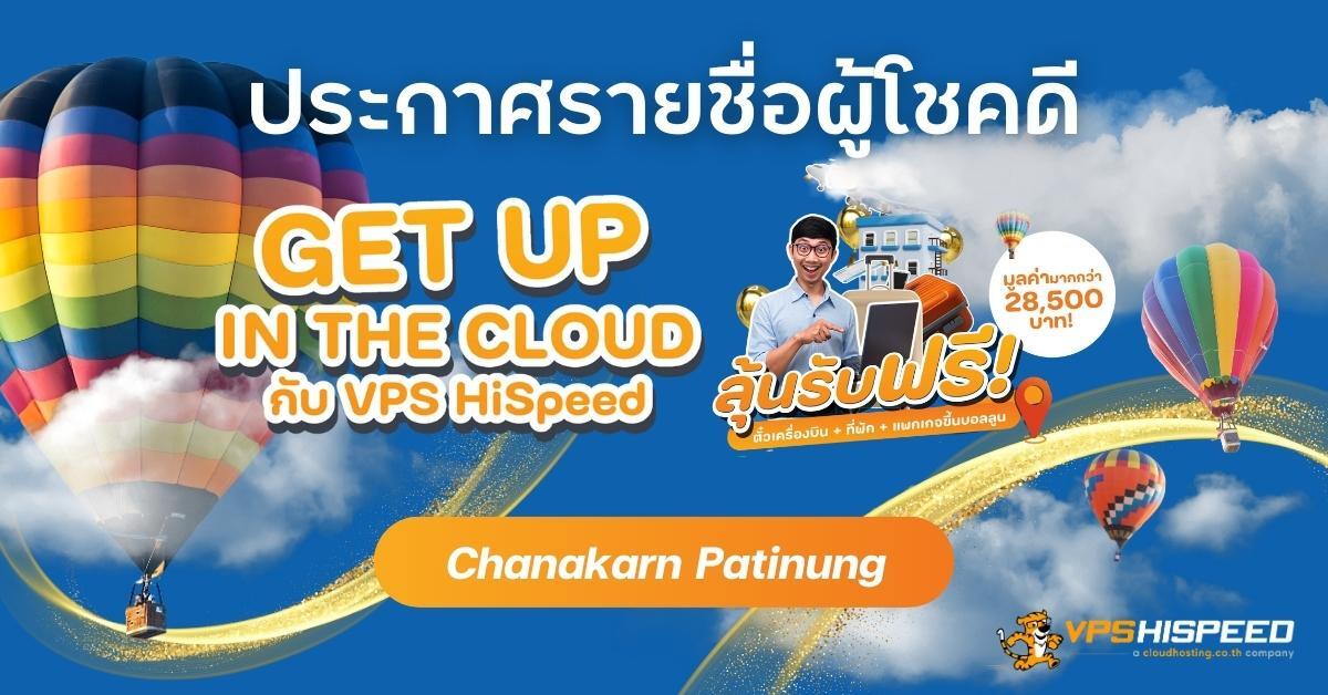 ครั้งแรก! ของ VPS HiSpeed ณ งาน DigiTech 2023 - VPS HiSpeed